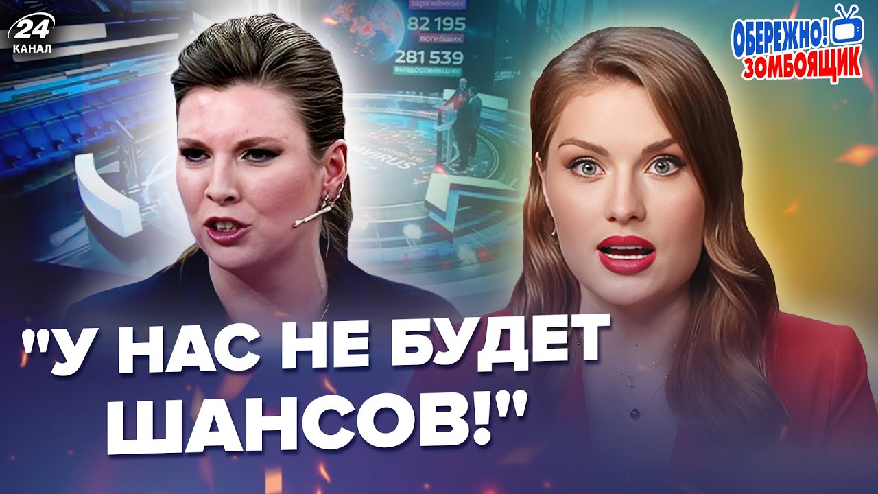 🔥Такой ПАНИКИ в студии Скабеевой еще не было. Боится ОТВЕТКИ за ...