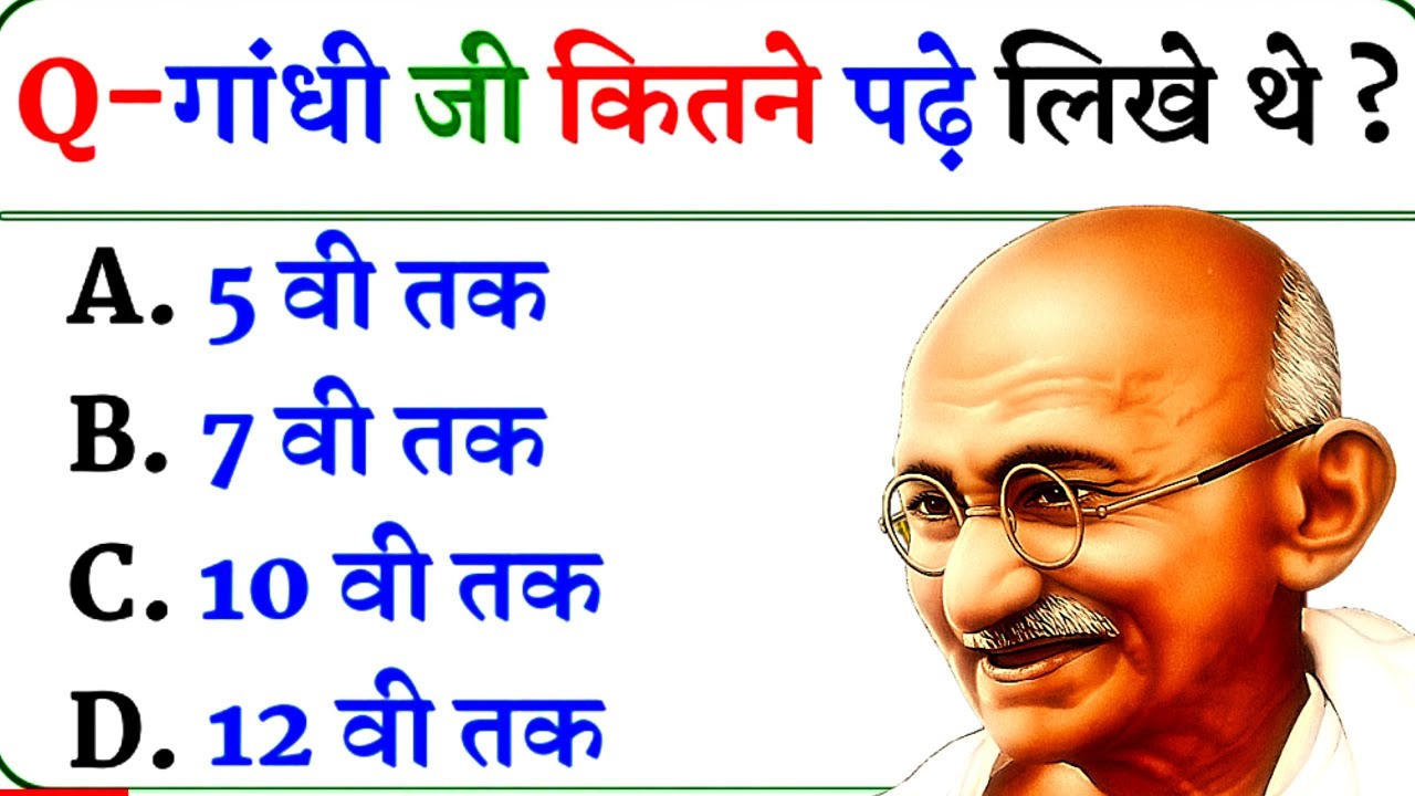 GK Question and Answer | GK Quiz | GK | General Knowledge | Quiz | GK ...