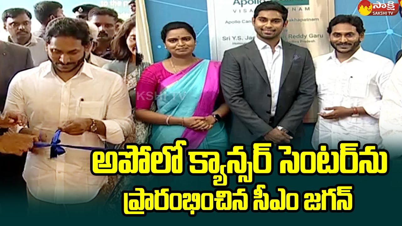 CM Jagan Inaugurates Apollo Cancer Centre at Arilova | Visakhapatnam ...
