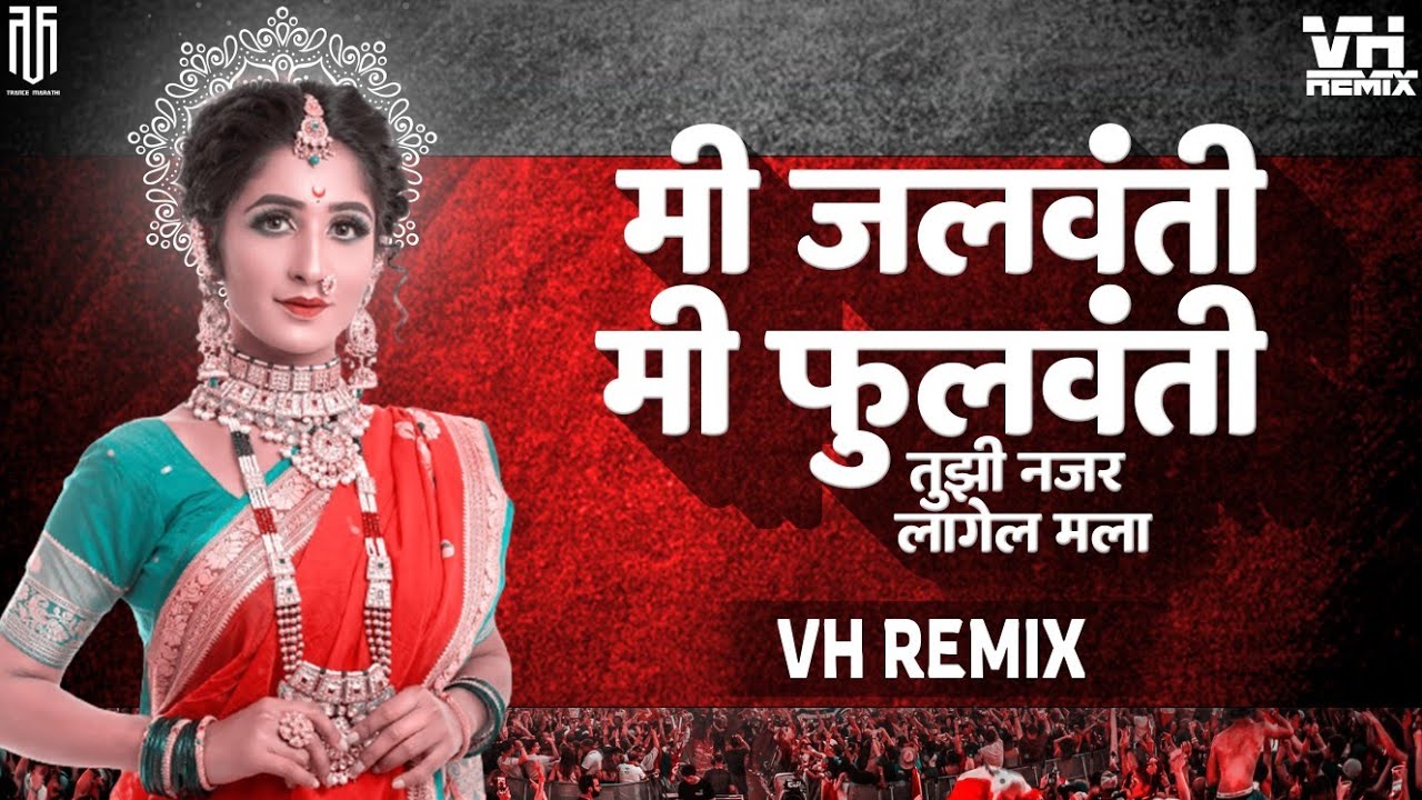 Mi Jalvanti Mi Fulvanti Tuzi Najar Lagel Mala | VH REMIX - YouTube