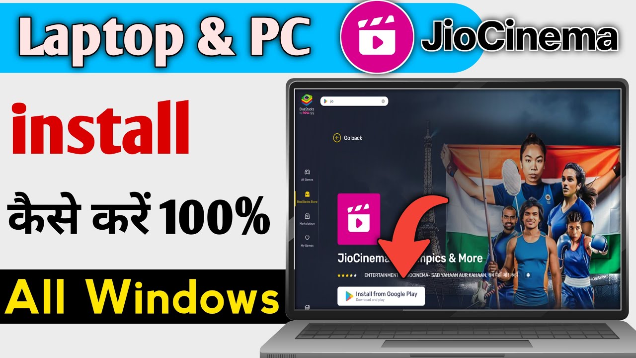 How To Install Jio Cinema App In Laptop & PC | JioCinema Kaise Chalaye ...