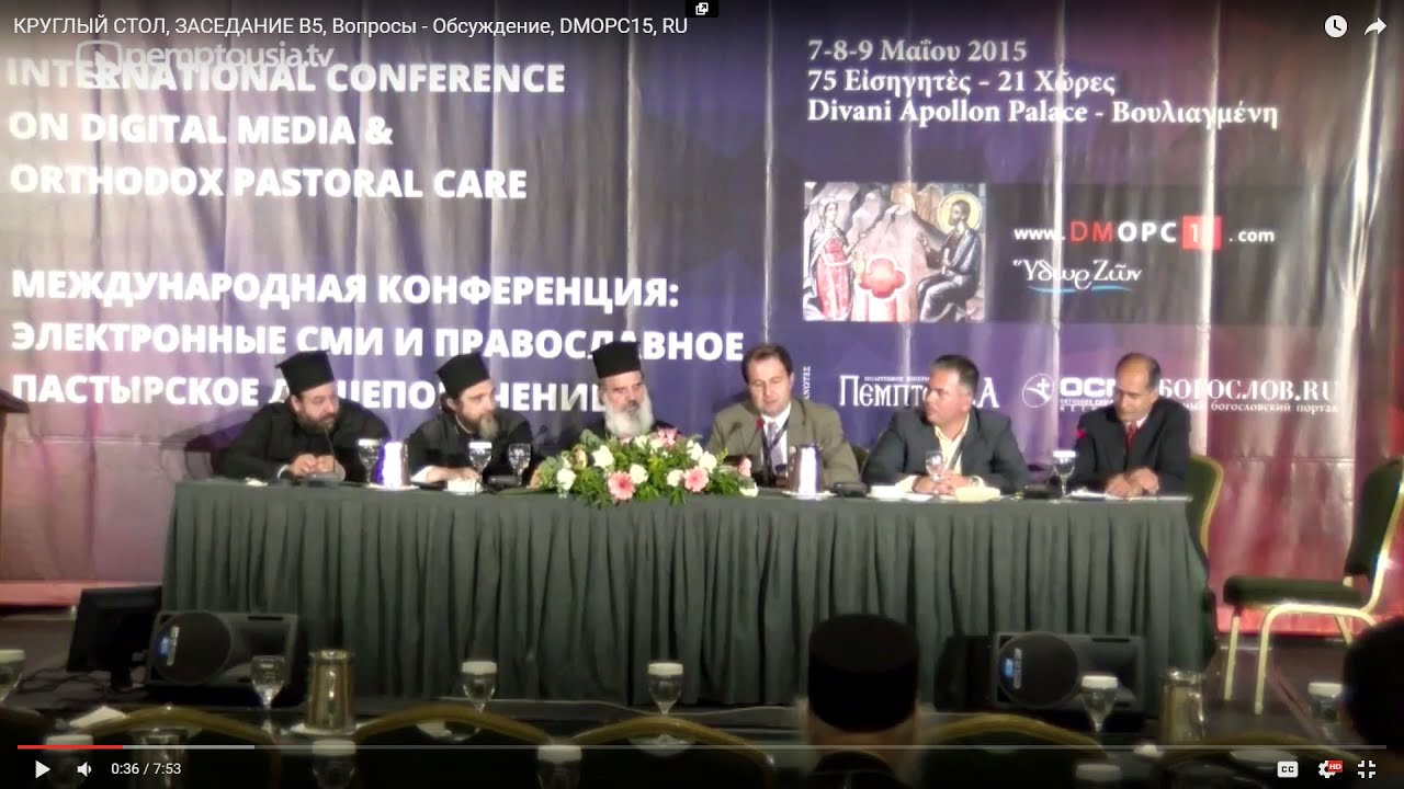 DMOPC15, ΣΥΝΕΔΡΙΑ B-5, ΣΤΡΟΓΓΥΛΗ ΤΡΑΠΕΖΑ, Ερωτήσεις - συζήτηση, GR ...