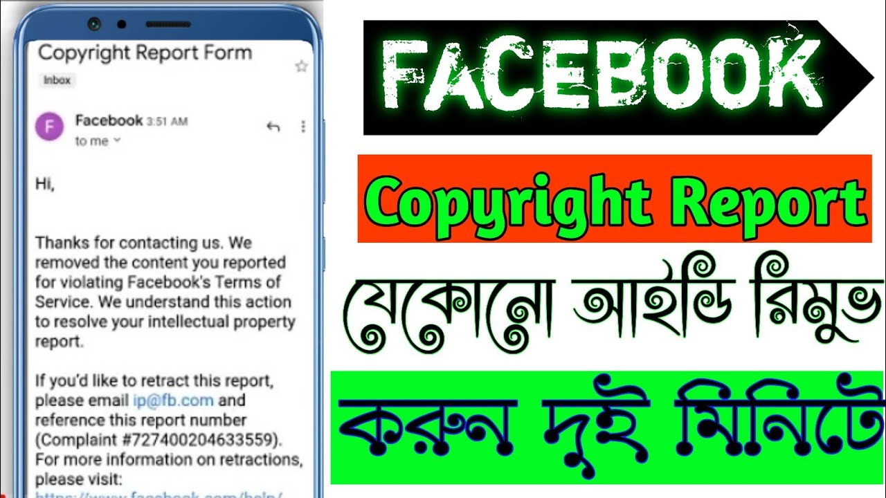 Facebook Copyright Report | Copyright Report Facebook | Report Facebook ...