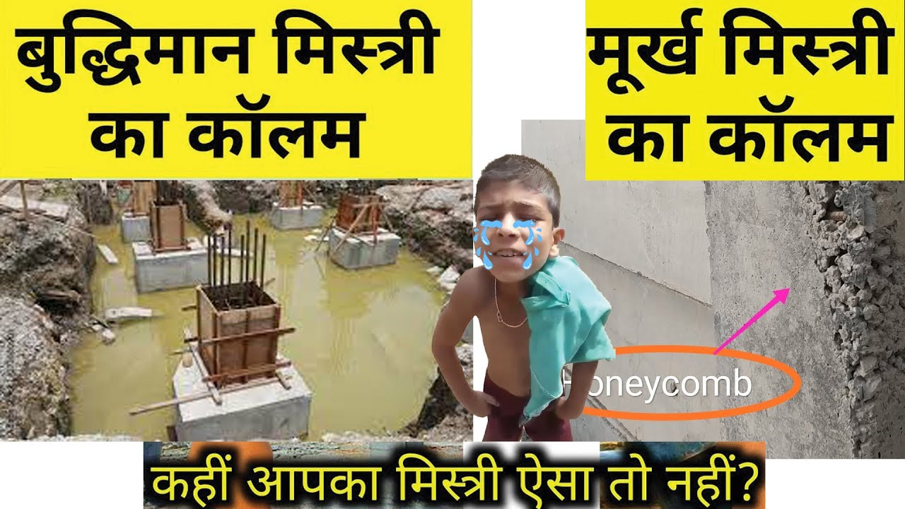 column casting mistake solution | column starter column marking | RCC ...