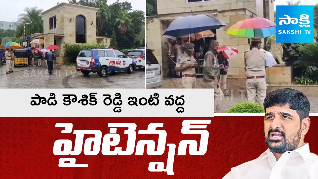 High Tension at BRS MLA Padi Kaushik Reddy House | CM Revanth Reddy ...