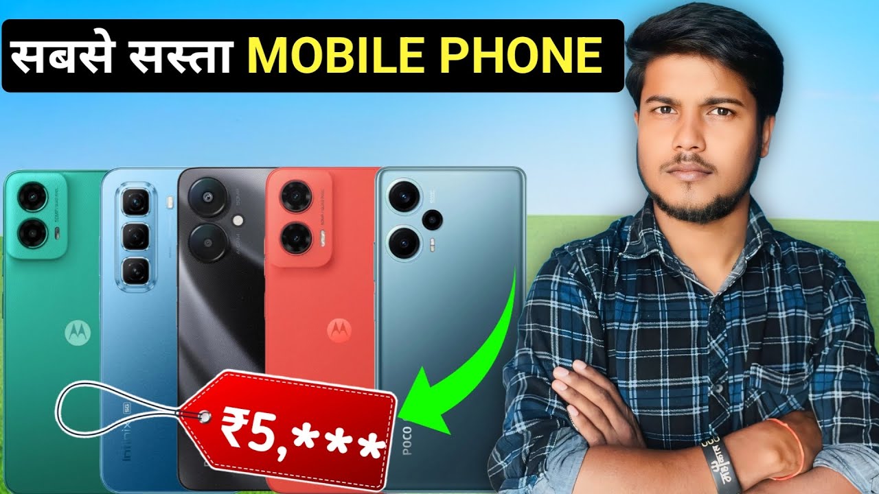 sabse sasta mobile kaun sa hai | sabse sasta phone । Cheapest Phone ...