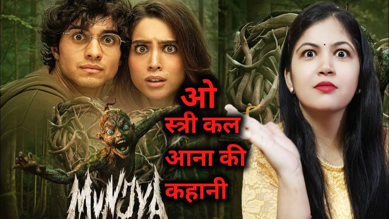 Munjya | Top 2024 | Horror | Bollywood movie | Review - YouTube