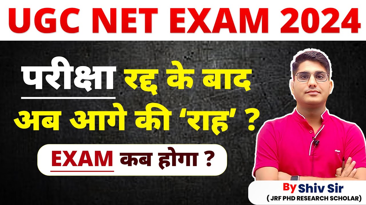 UGC NET PAPER LEAKED | NEXT STEPS FOR STUDENT | NTA CANCELS UGC NET ...