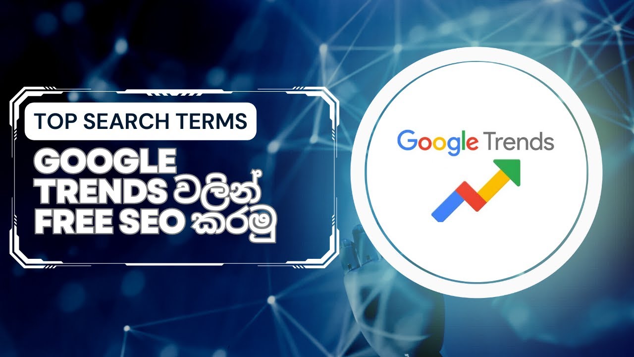 Google Trends වලින් Free SEO කරමු | @resourceict - YouTube