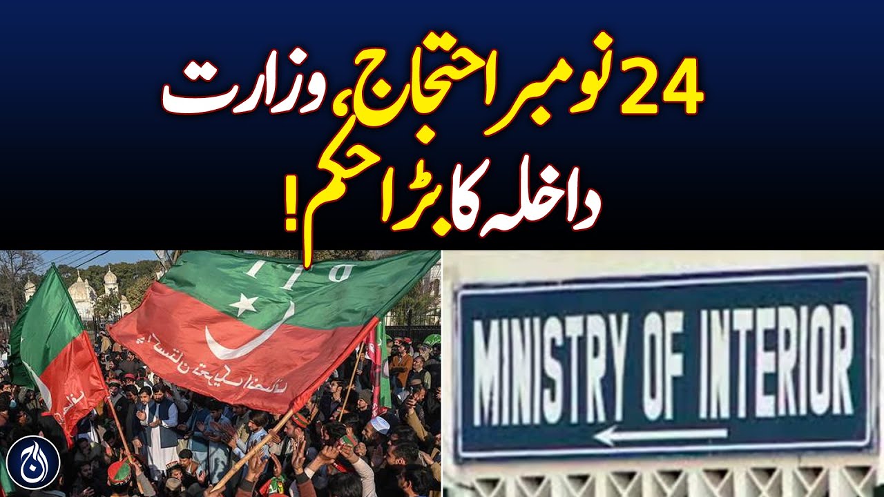 The Interior Ministry of Pakistan has written a letter to the Chief ...
