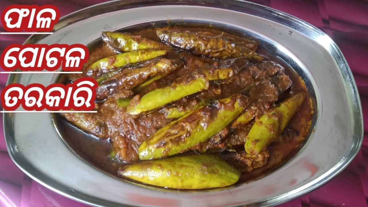 ଫାଳ ପୋଟଳ ତରକାରି,,How to make phala potala tarakari,,(parwal curry ...