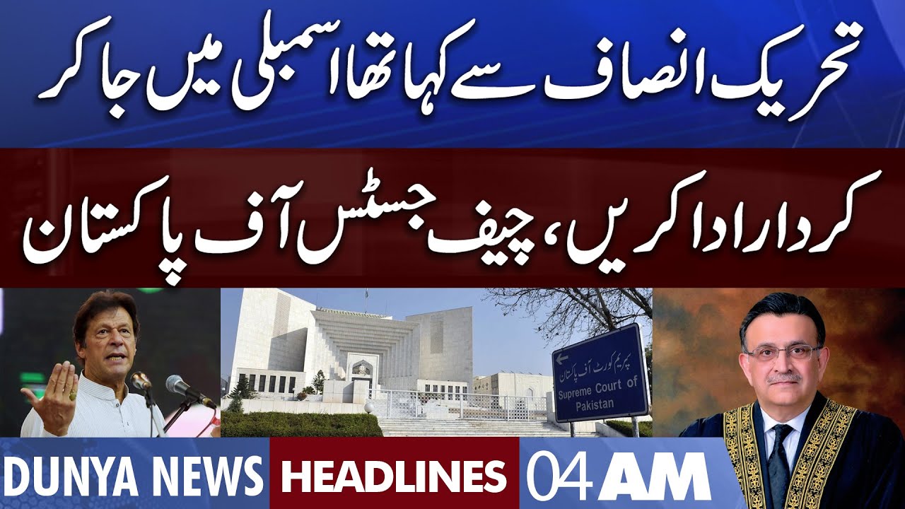Dunya News Headlines 4 AM | 20 August 2022 - YouTube