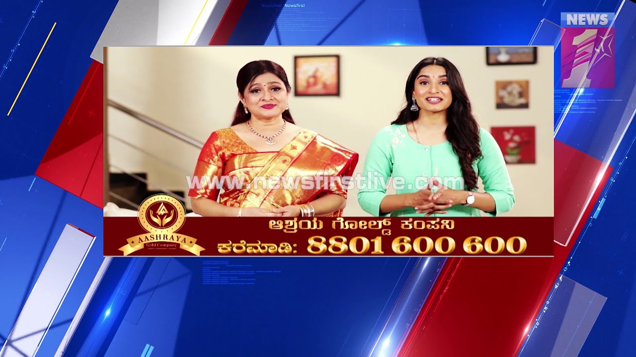 Aashraya Gold Buyers | TV Commercial Add - YouTube