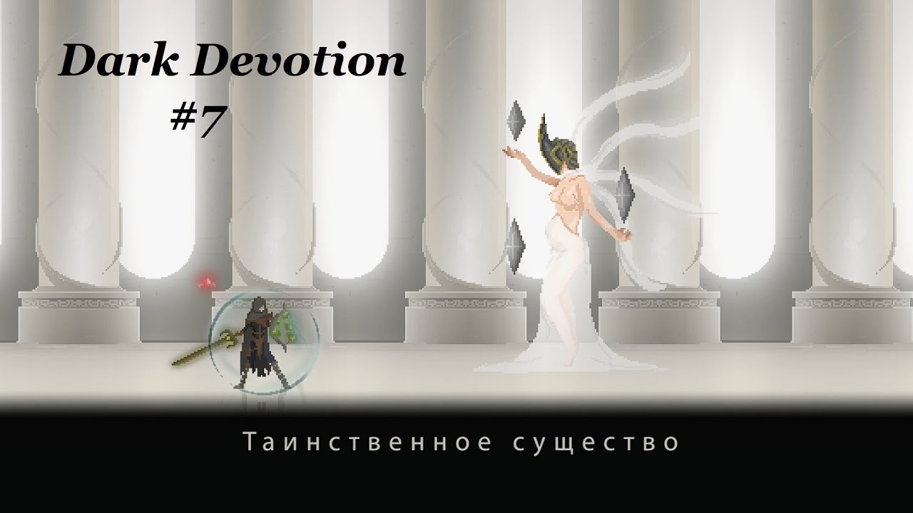 # 7 Dark Devotion (2019) Вот это я забрёл... - YouTube