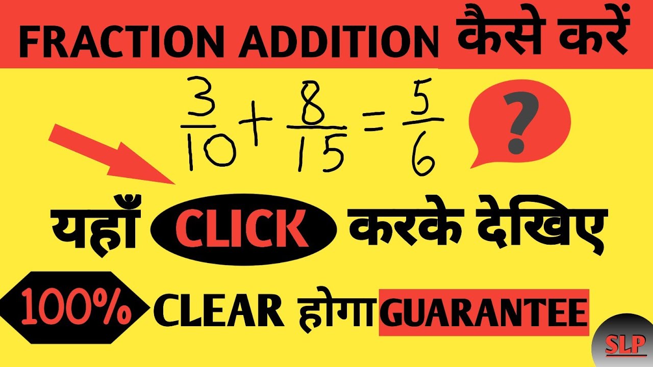 How To Calculate Addition Of Fraction How To Find Fraction Addition fraction how-to-calculate-addition-of-fraction-how-to-find-fraction-addition-fraction