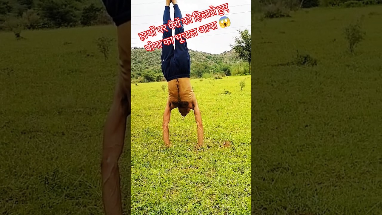 😱💪hold handstand leg moment...#viral video #yoga guru jitendra - YouTube