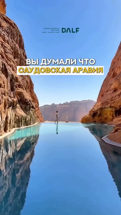 🔥 Саудовская Аравия не только нефть Откройте 13 уникальных регионов