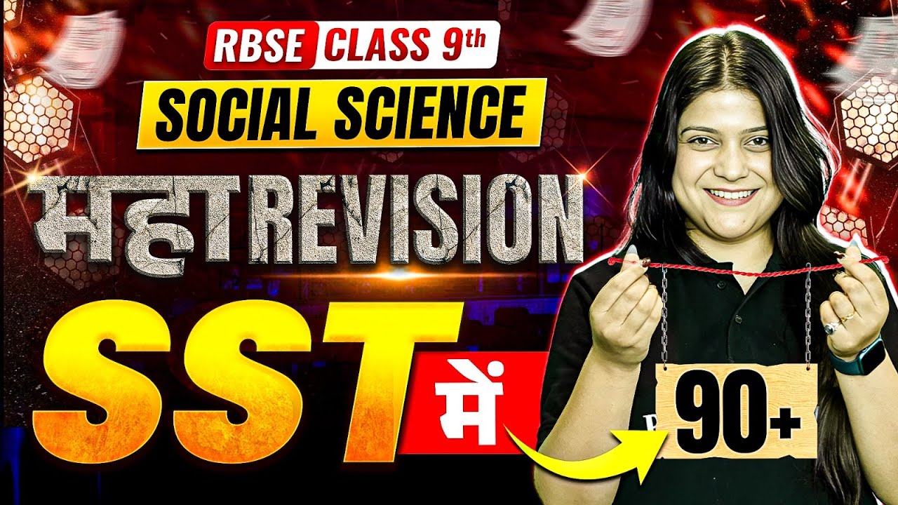 RBSE Class 9th SST 🔥 Complete Maha Marathon By Pallavi Ma’am | Final ...