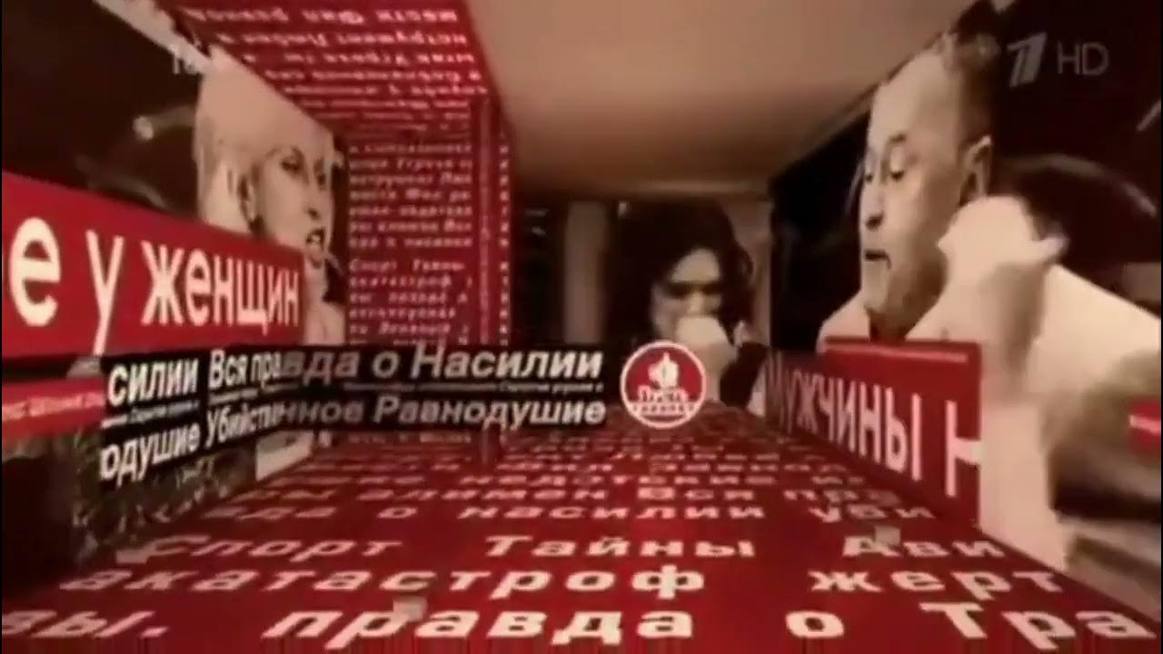 "пусть говорит" но со звуком программы "один в один" - YouTube