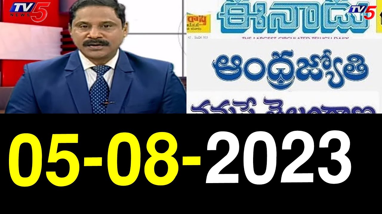 Today Newspaper Reading | 05-08-2023 | TV5 News Digital - YouTube