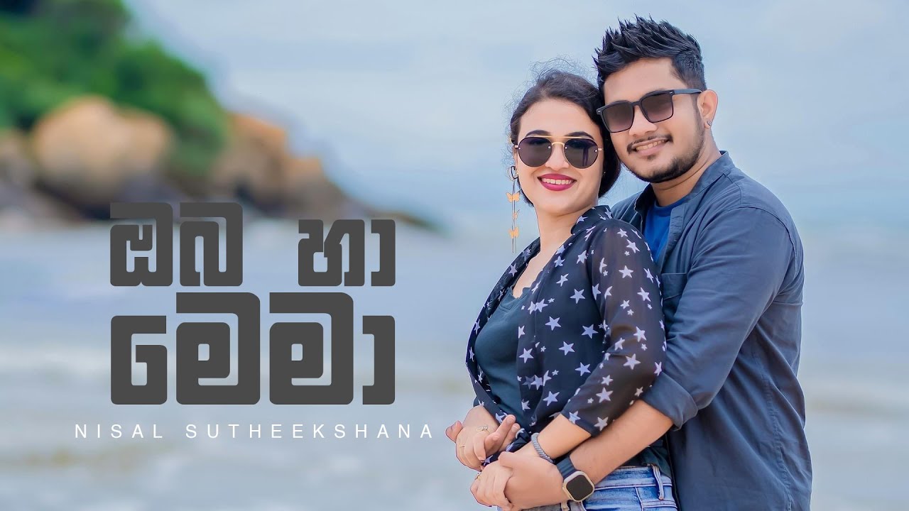 Oba Ha Mema Cover by Nisal & Apsi - YouTube