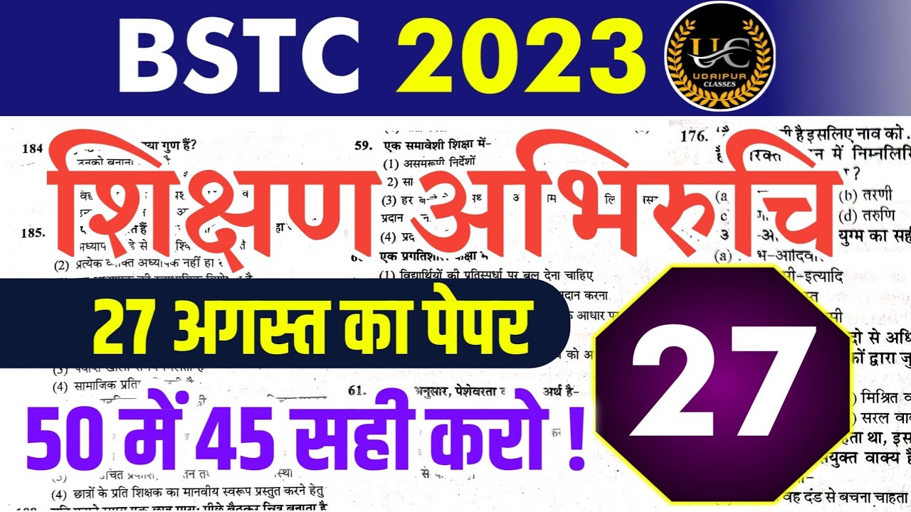 BSTC EXAM 2023|bstc online classes 2023|bstc form date 2023|bstc live ...
