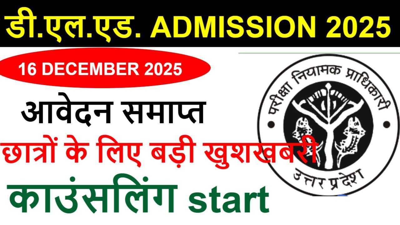 up deled online form Admission / up btc 2025 Form, Eligibility Criteria ...