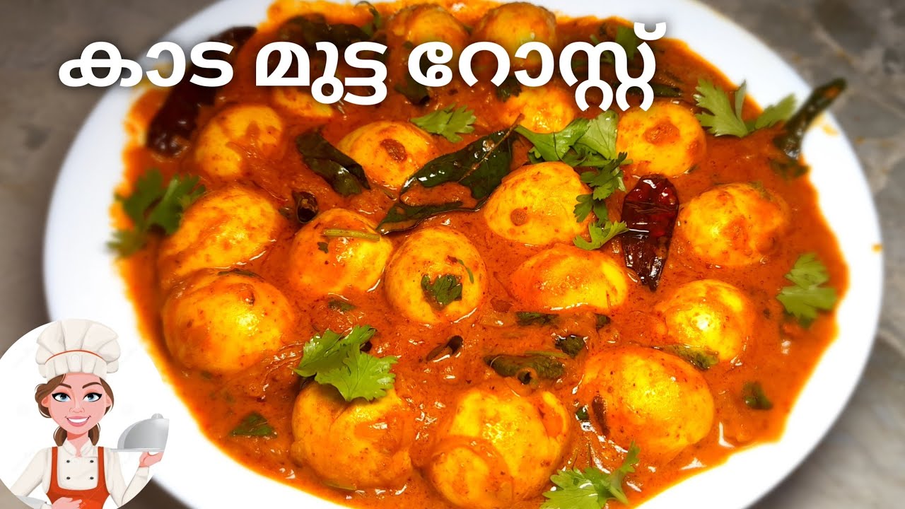 Quail Egg Roast | കാട മുട്ട റോസ്റ്റ് ഇതിന്റെ രുചി പറഞ്ഞറിയിക്കാ ...