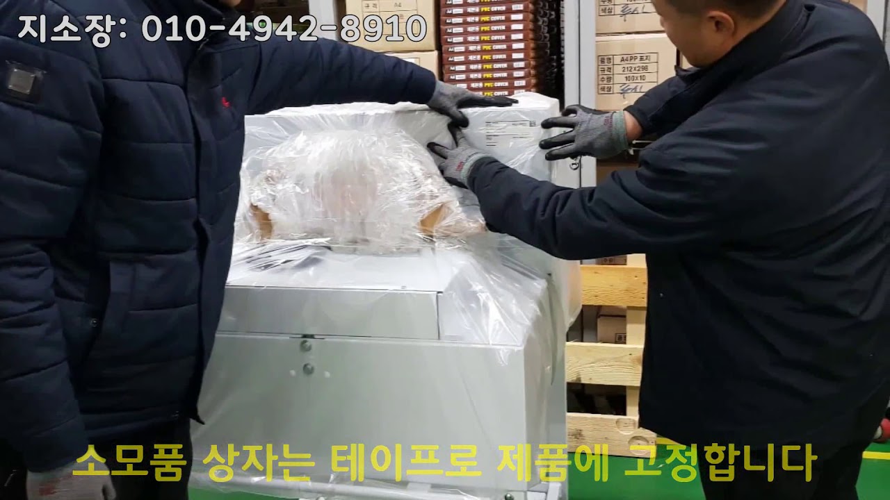 EBA-4850#EBA재단기#재단기#반자동전동재단기#에바재단기#독일재단기#대학교납품#제로오피스 - YouTube