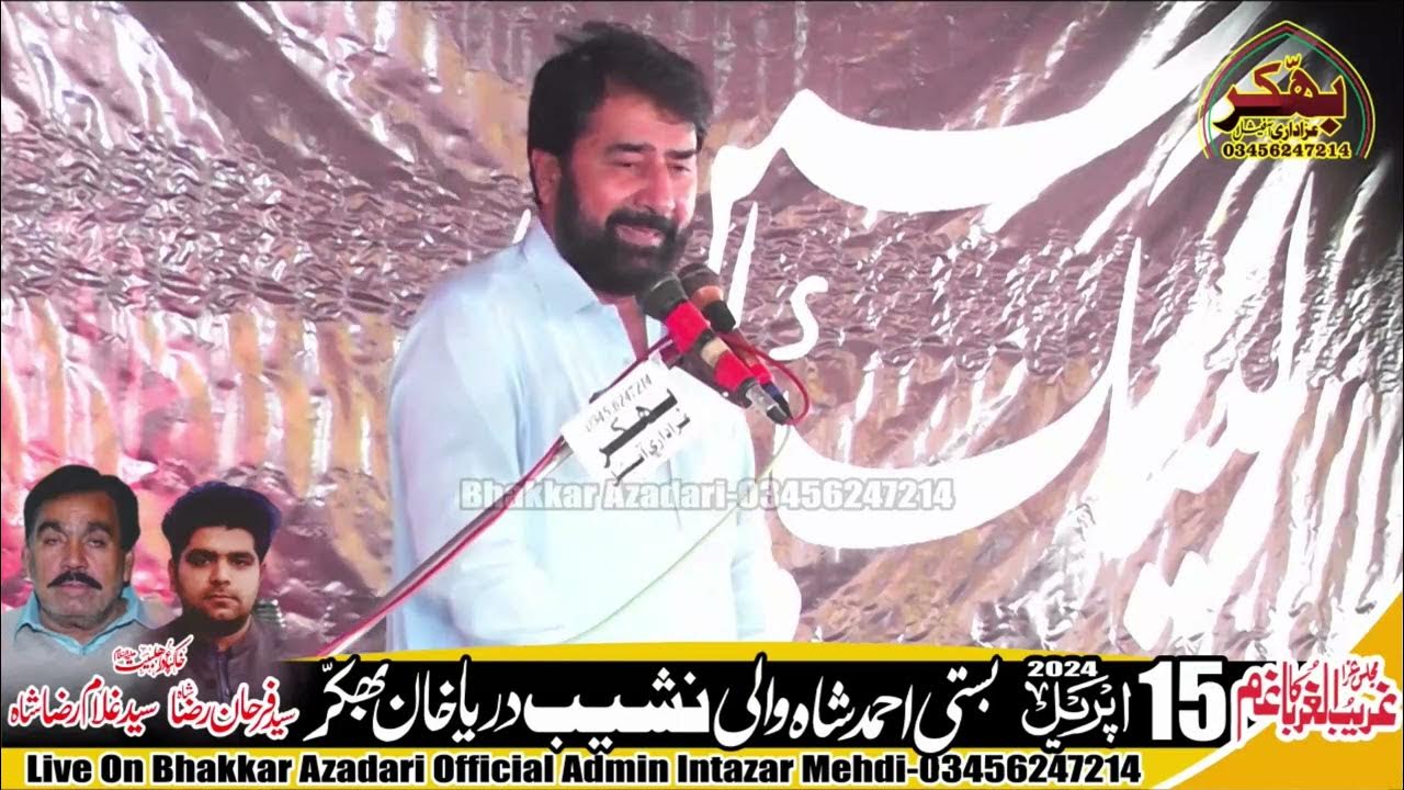 Zakir Syed Ali Raza Shah 15 April 2024 Basti Ahmad Shah Wali Dariya Khan Bhakkar - YouTube