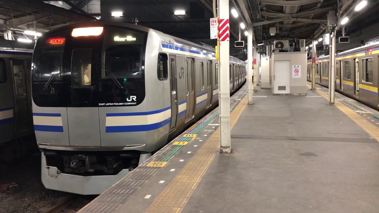 E217系クラY-5編成+クラY-131編成千葉発車 - YouTube
