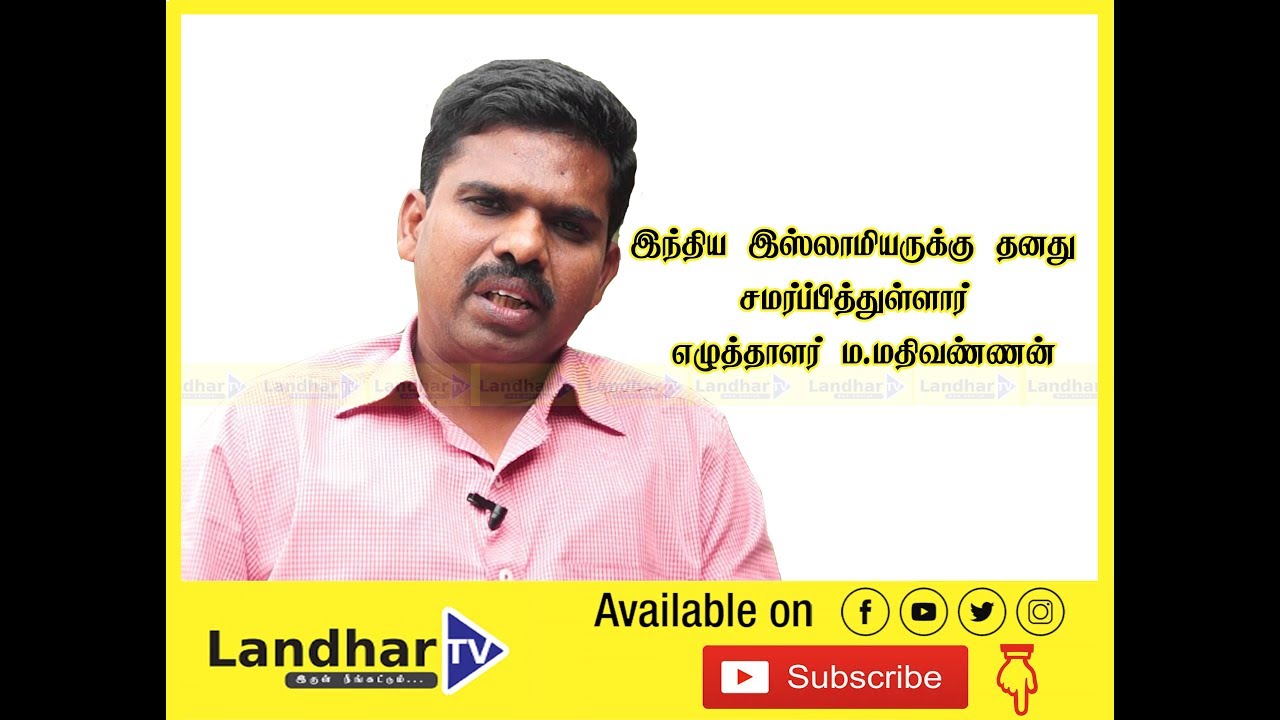 Writer Mathivannan dedicate his award to Indian Muslim - YouTube