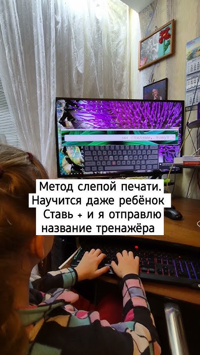 Как печатать двумя руками и не смотреть на клавиатуру Метод слепой