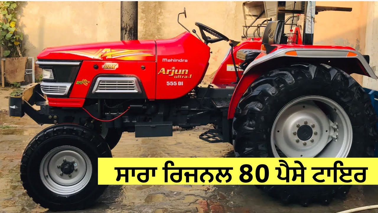 Mahindra Arjun 555 Di For Sale in Brand New Condition - YouTube