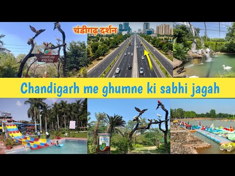 Chandigarh me ghumne ki jagah||#topplacesvisitinchandigarh#chandigarhcity