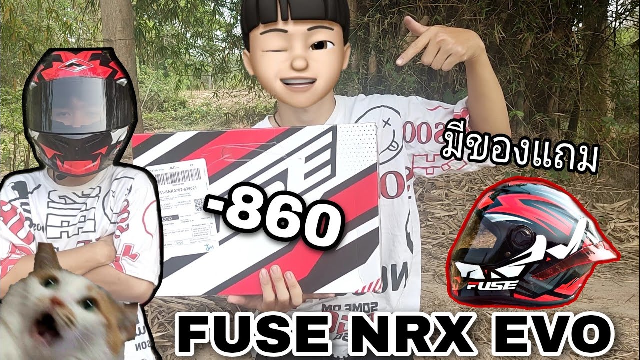 FUSE NRX EVO สั่งในไลฟ์สดมีของแถม -990 - YouTube