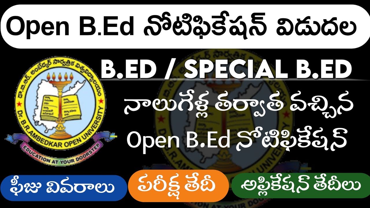 నాలుగేళ్ల తర్వాత విడుదలైన Open B.Ed నోటిఫికేషన్ | BRAOU Open B.Ed ...