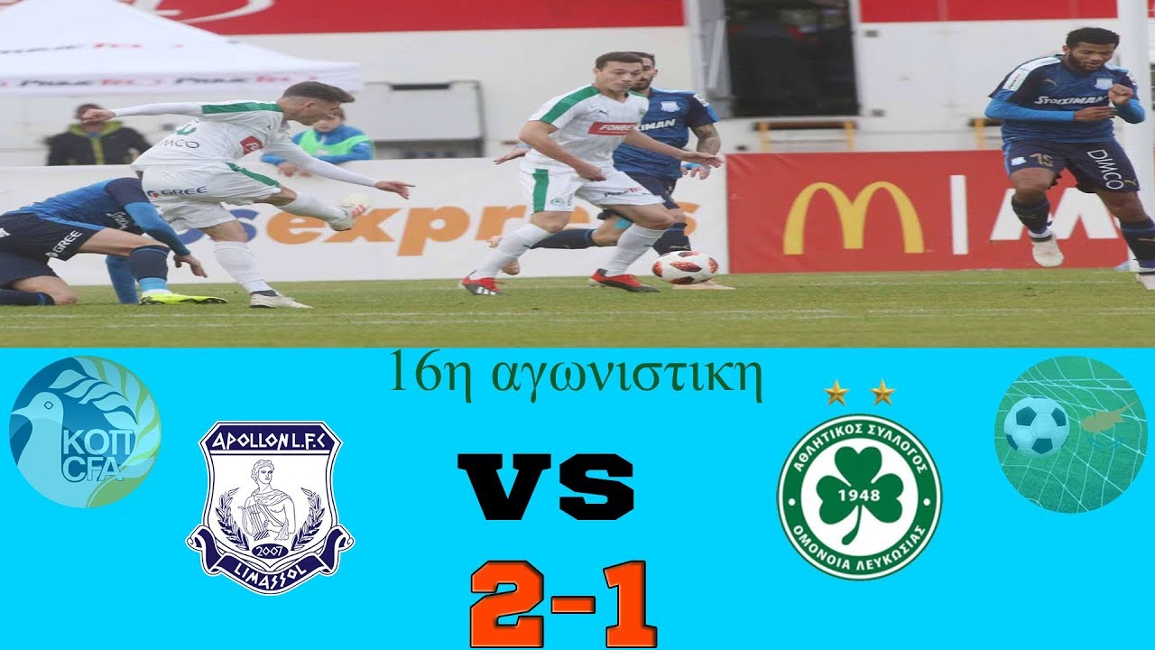 ΑΠΟΛΛΩΝ ΛΕΜΕΣΟΥ VS ΟΜΟΝΟΙΑ ΛΕΥΚΩΣΙΑΣ - 16η ΑΓΩΝΙΣΤΙΚΗ ΠΡΩΤΑΘΛΗΜΑΤΟΣ ...