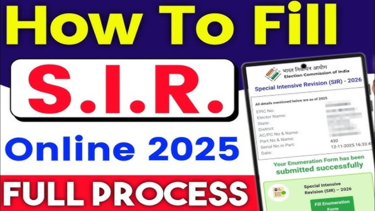 Online SIR Form fill up kaise kare || how to apply sir form online || online SIR फॉर्म कैसे भरे ...