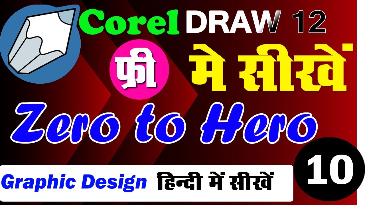 Coreldraw for beginner in Hindi tutorial part 10 - YouTube