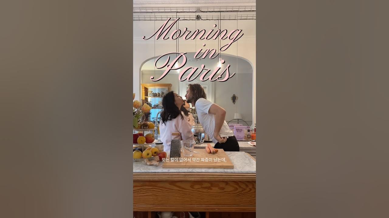 프랑스 가정식 파리브이로그 프랑스 일상 파리여행 프렌치스타일 프랑스여자들은 뭘 먹을까다이어트요리 쉬운요리 레시피 프랑스