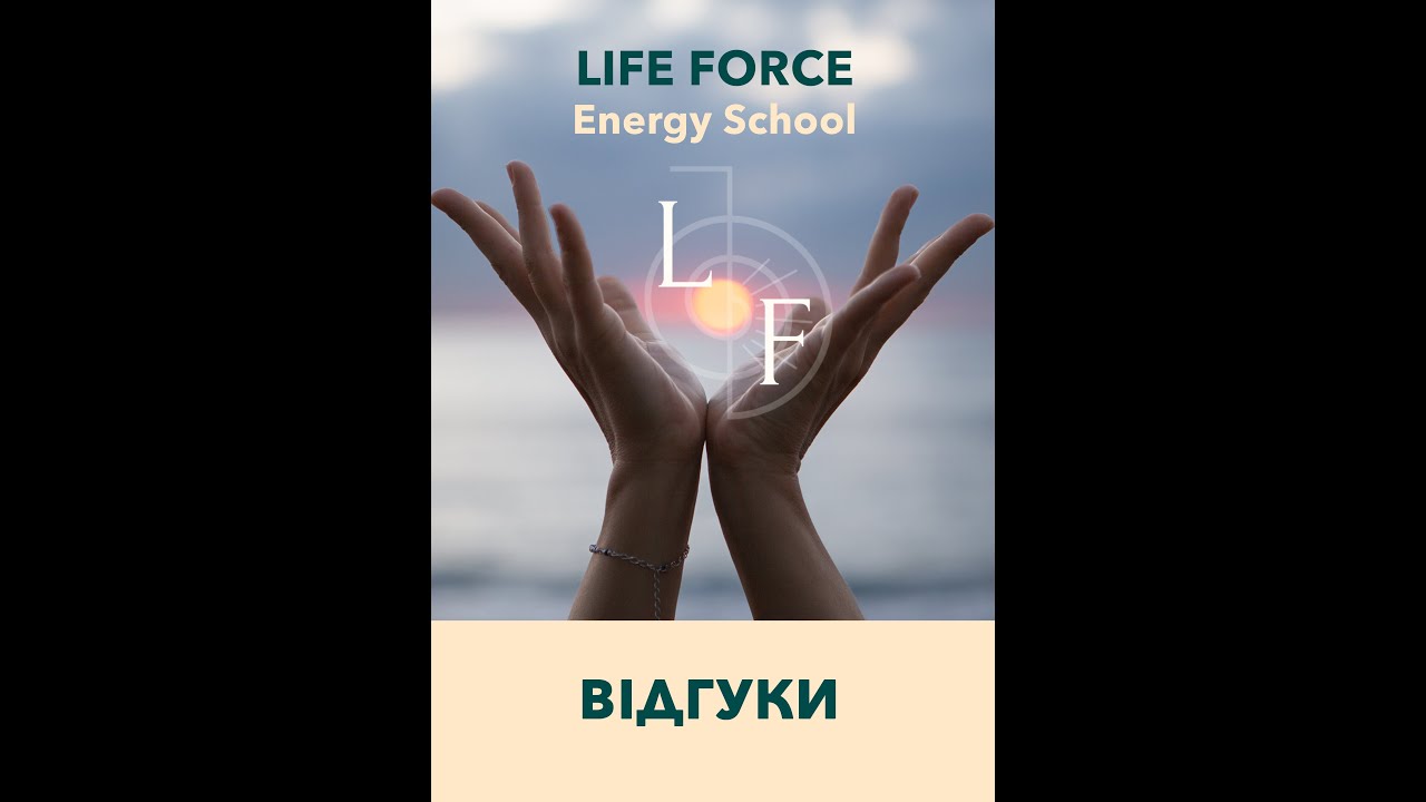 LIFE FORCE energy school - Review - YouTube