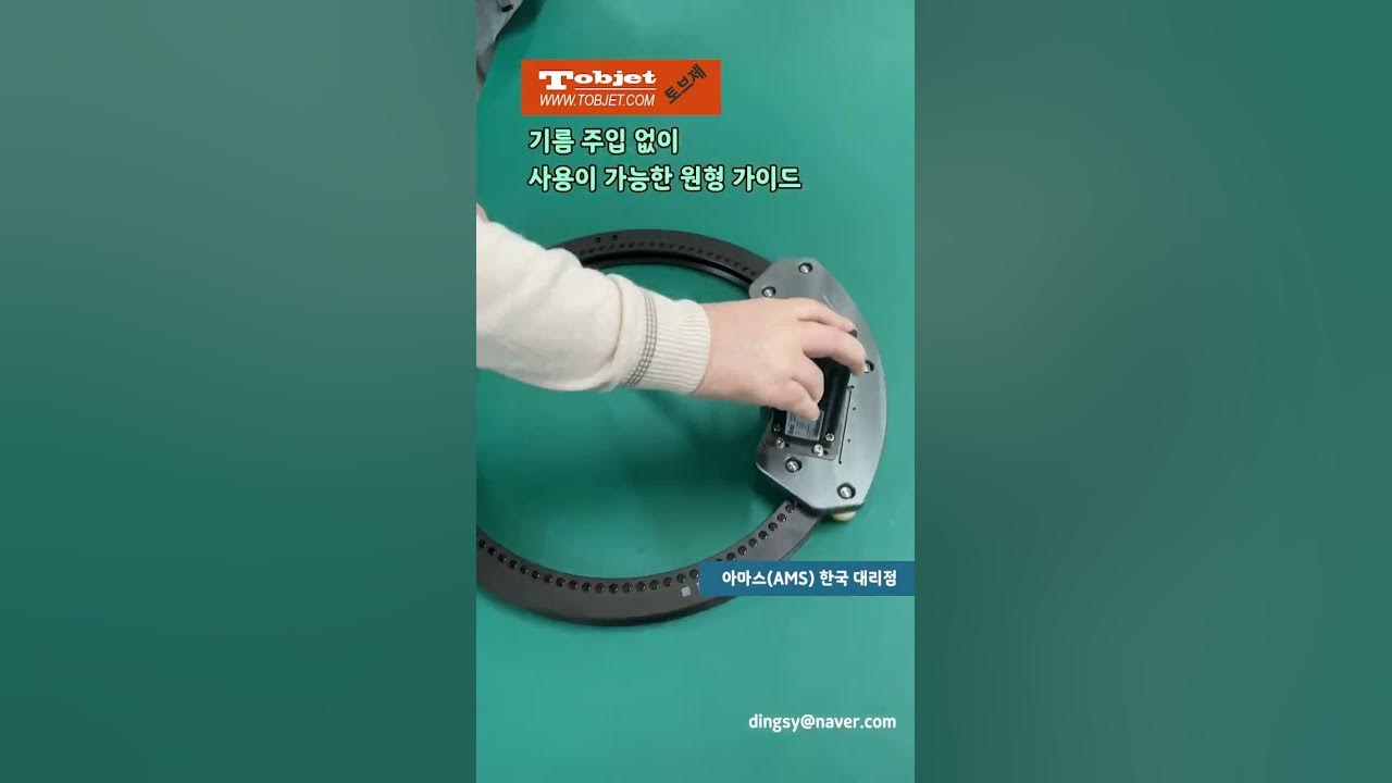 원형 가이드와 링 기어를 일체화한 아마스 Ams Fdk 원형 랙 복합 가이드 Youtube