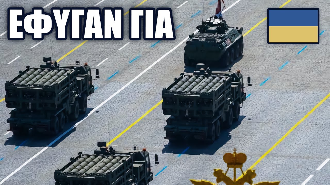 Ντεμπούτο για νέο ρωσικό σύστημα αεράμυνας εναντίων Ουκρανίας - YouTube