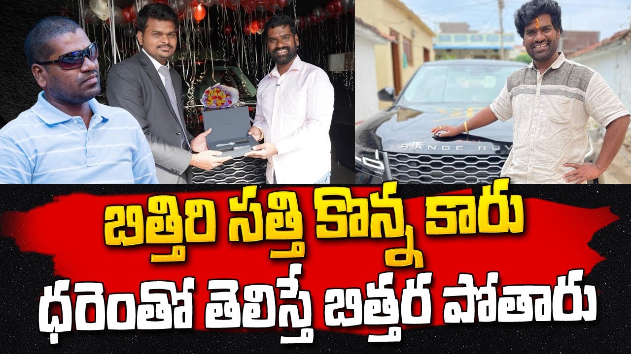 Bittiri Satti Bought New Range Rover Car | Price | Bithiri Sathi New ...