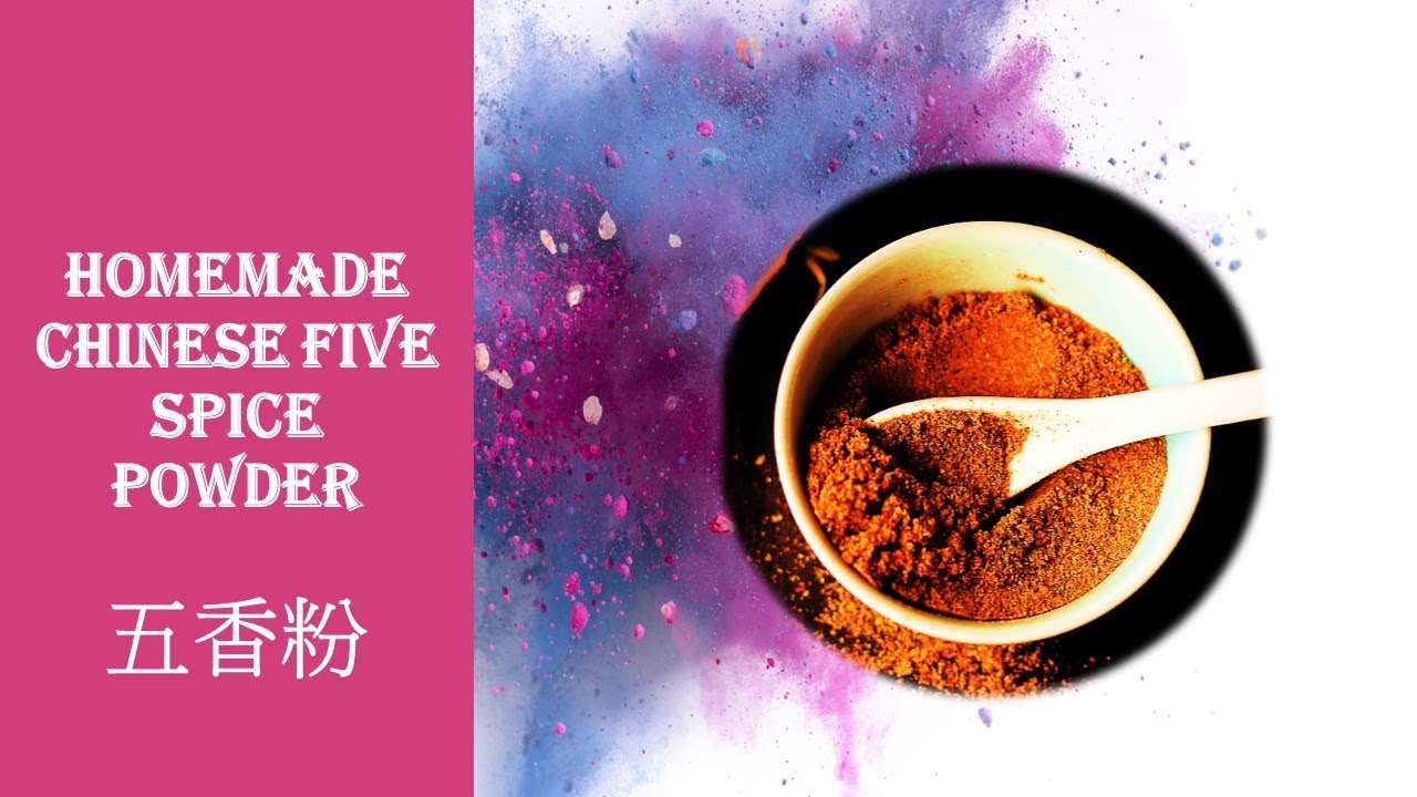 五香粉:How to Make Five Spice Powder at Home |An Essential Ingredient for ...