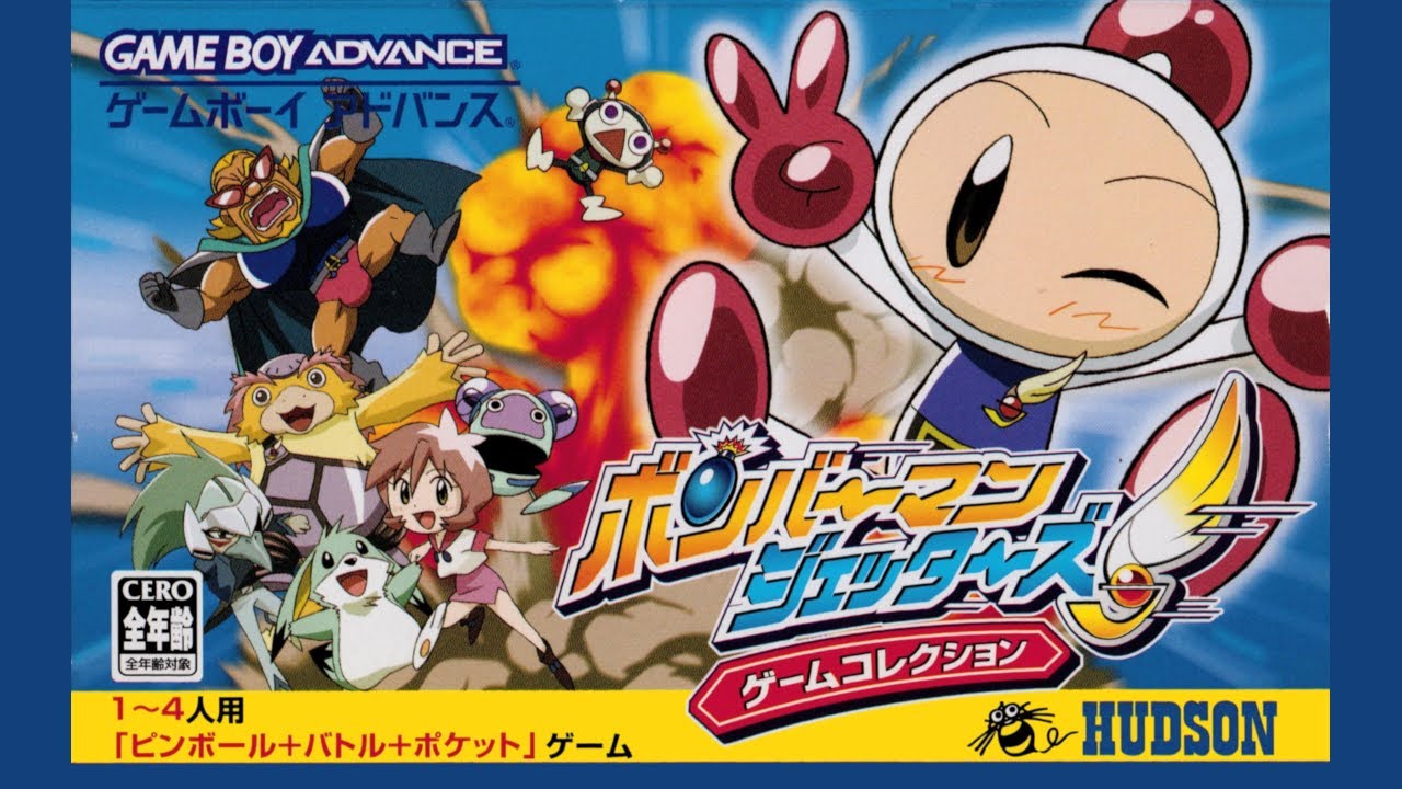 Game Boy Advance - Bomberman Jetters: Game Collection 'Title & Demo ...