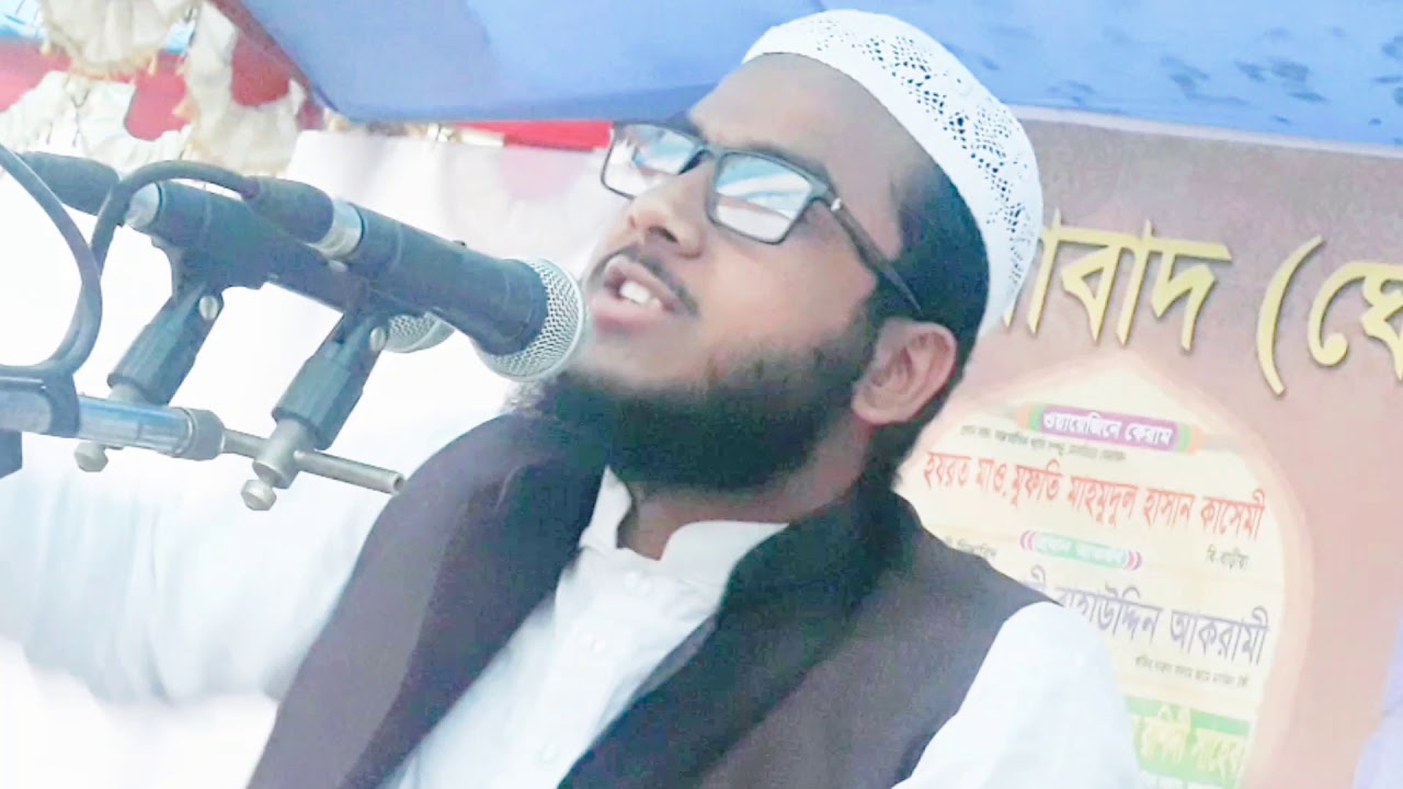 N.B.Jobayer Rahman। জুবায়ের। বৌয়াকুড় তাহফিজ একাডেমী - YouTube