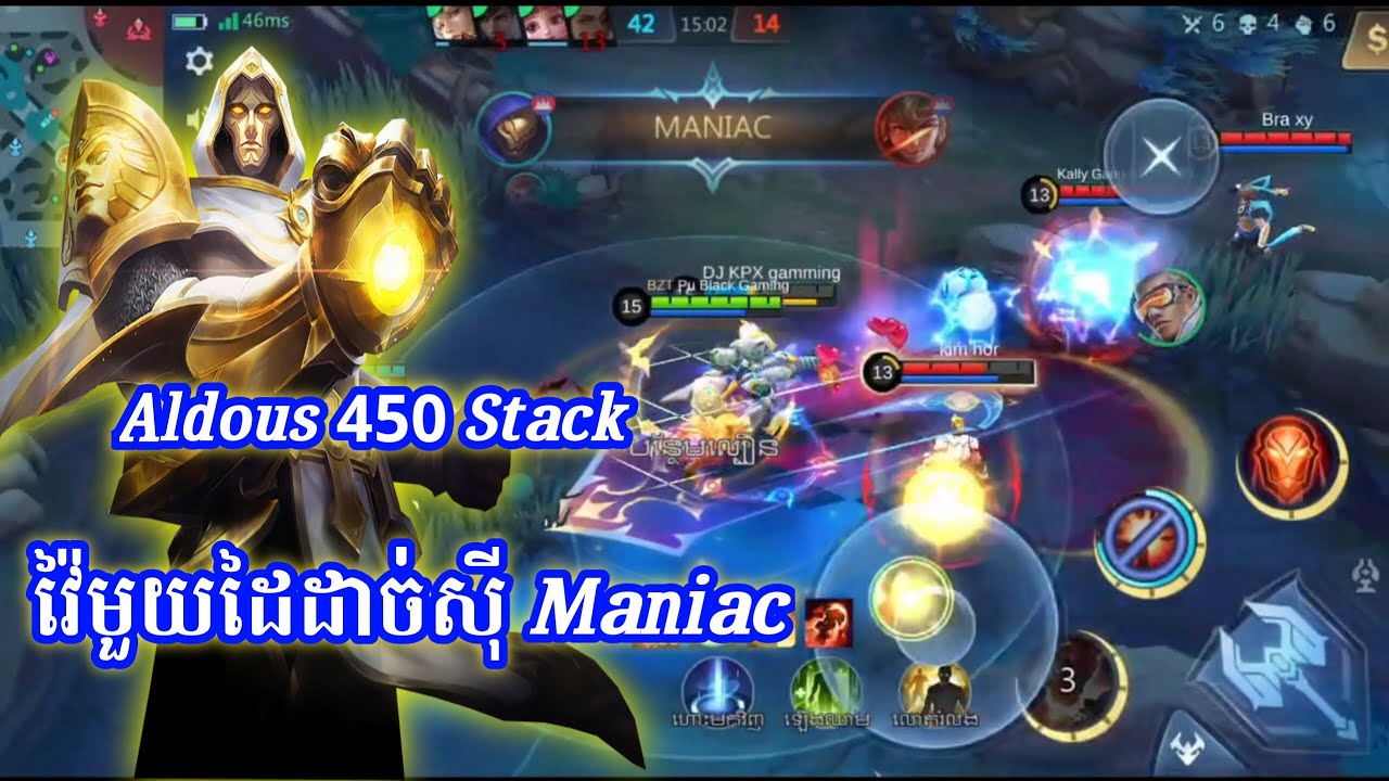 Aldous Maniac 450 Stack វ៉ៃឈឺណាស់មួយដៃដាច់ - Pu Black Gaming - YouTube