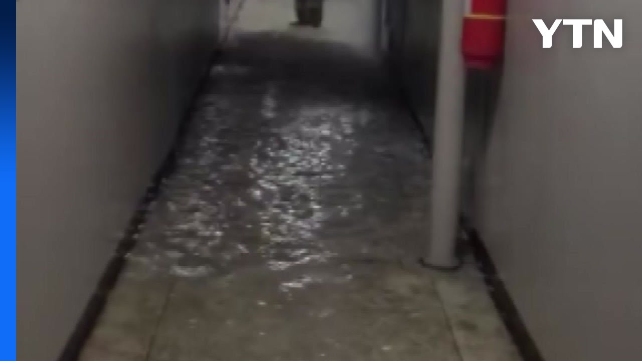 아파트 노후 옥내 소화전 송수관 파손...240가구 불편 / YTN - YouTube